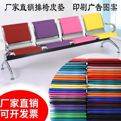 排椅皮垫医院椅子座垫等候椅坐垫候诊椅银行椅垫机场车站长排椅垫