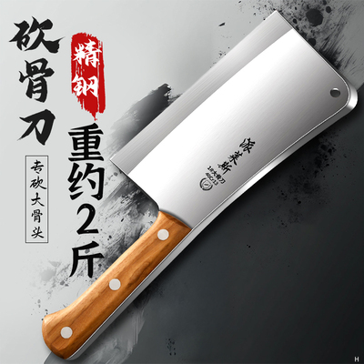 新重型砍骨刀家用斩骨头