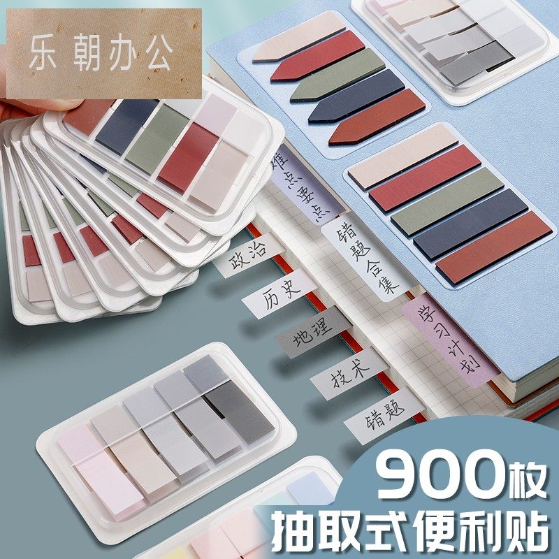 索引贴可书写分类标签贴纸书签贴硬质防水便利贴学生用小条标记贴便签纸有粘性分页纸示贴活页引索贴区分标记