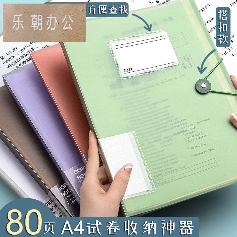 A4文件夹透明插页a4资料册多层档案夹活页分类试卷卷子整理夹神器孕检报告单插页式学生用乐谱奖状收集册