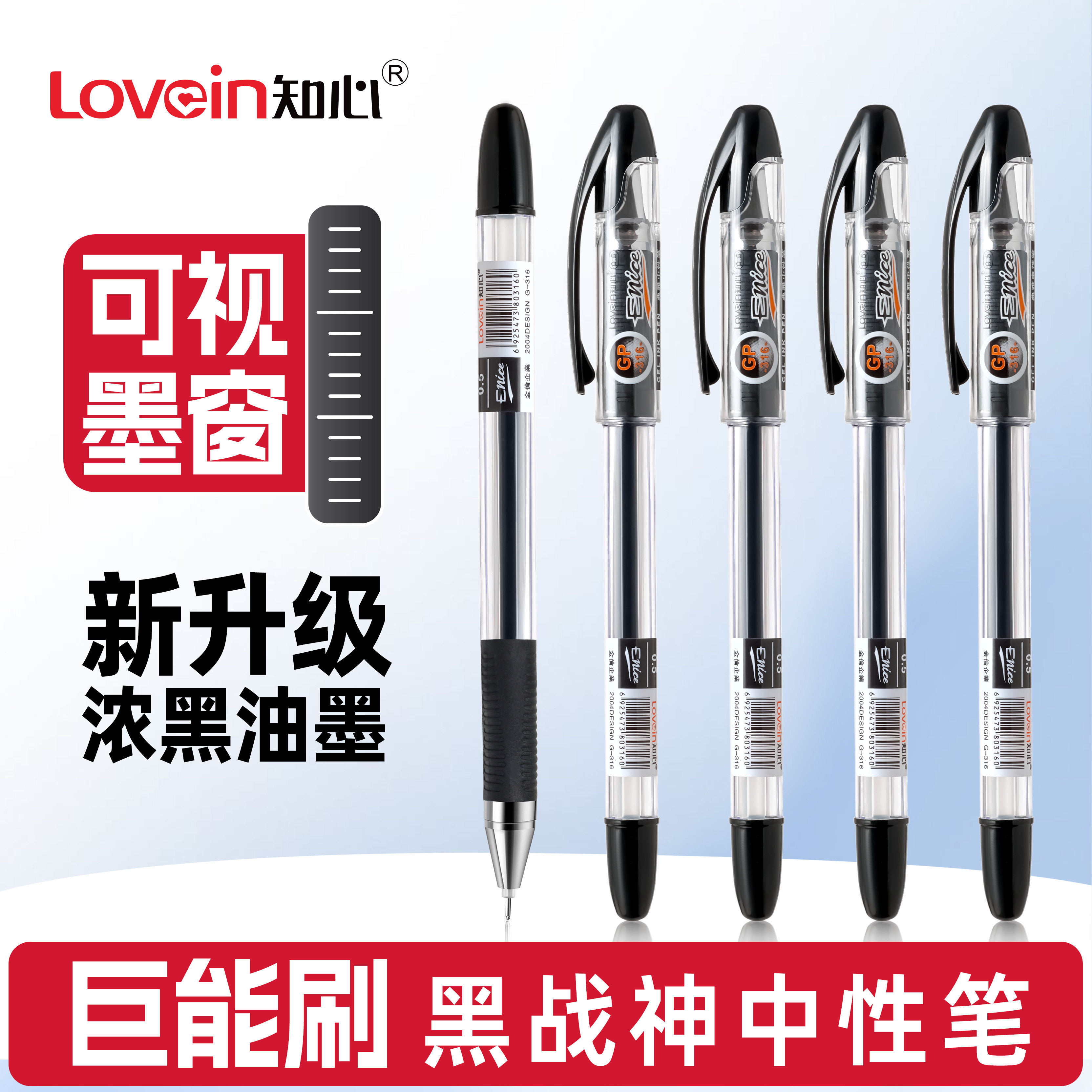 知心典雅中性笔0.5mm办公财务G-316L可替换笔芯学生考试12支装黑红蓝三色可选中性笔国货