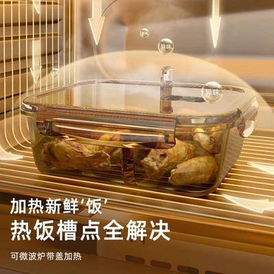 Luh Bento Box Food Grade Sealed Frozen Glass Preservation Bo