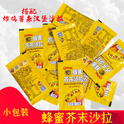 Cowhead蜂蜜芥末小包装韩式炸鸡番茄酱沙拉酱汉堡商用10g薯条