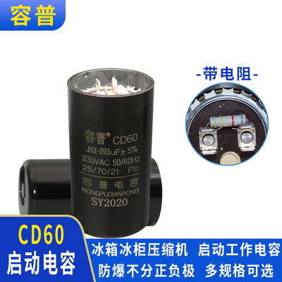 cd60/330v冷库空调美规启动器