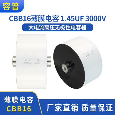 高频感应无极性电容器
