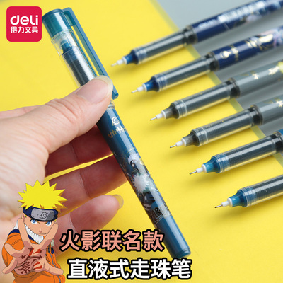 得力速干学生办公用直液式走珠笔