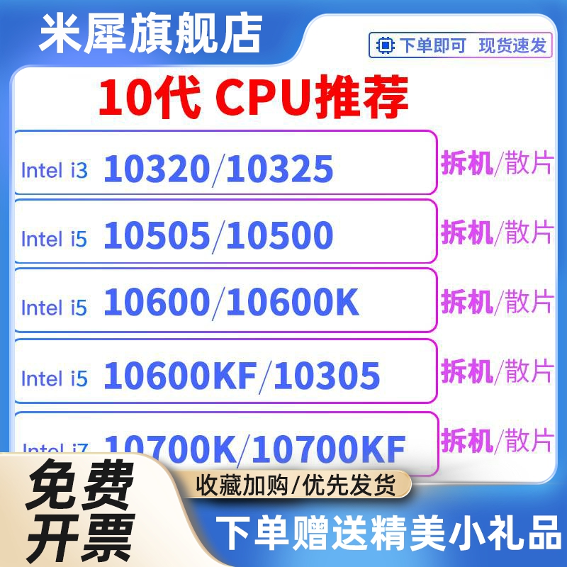 i5 10600K 10600KF i3 10320 10305 10505 i7 10700KF 10700K盒_虎窝淘