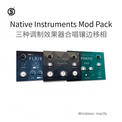 Native Instruments Mod Pack 三种经典调制效果器多功能 Win/Mac