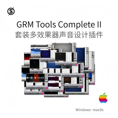GRM Tools Complete II 捆绑插件声音设计声码器滤波器空间Pc/Mac