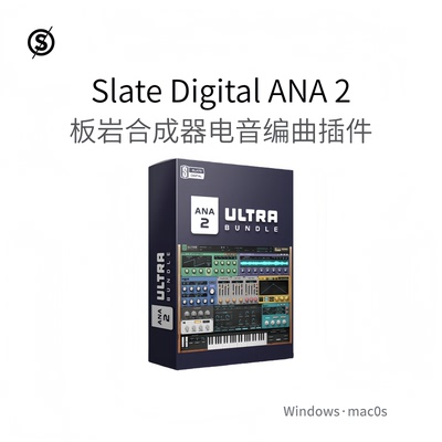 Slate Digital ANA 2 板岩合成器插件 编曲作曲乐器 多采样Pc/Mac