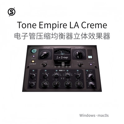 Tone Empire LA Creme 美国电子管压缩器 均衡器插件通道条Pc/Mac