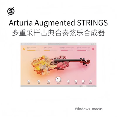 Arturia Augmented STRINGS 多重采样 弦乐声音 合成器乐器Pc/Mac
