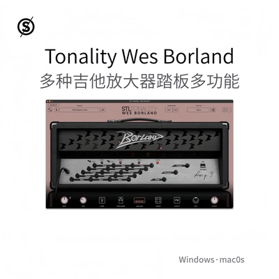 Tonality Wes Borland 吉他套件插件 多种放大器 踏板 麦克风 Win