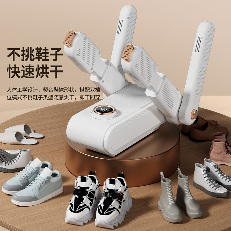 烘鞋器家用干鞋器宿舍鞋子烘干器干湿两用自动烘鞋机烘鞋子的
