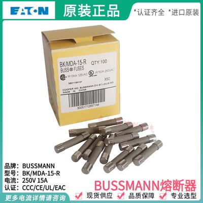 BUSSMANN延时保险丝BK/MDA-1A2A3A4A5A6A7A8A10A250V125V6*32MM