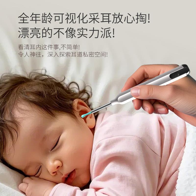 新款智能儿童专用可视掏耳勺超高清采耳器家用清洁发光可视挖耳勺