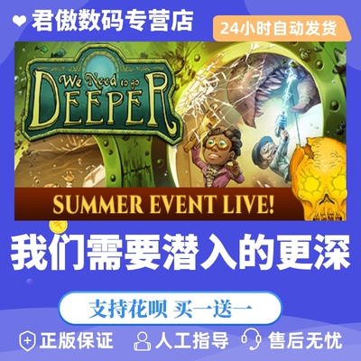 Steam PC正版 游戏 我们需要潜入的更深 We Need To Go Deeper 君傲数码