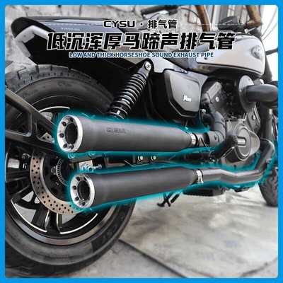 钱江闪600眼镜蛇排气突破者凌动