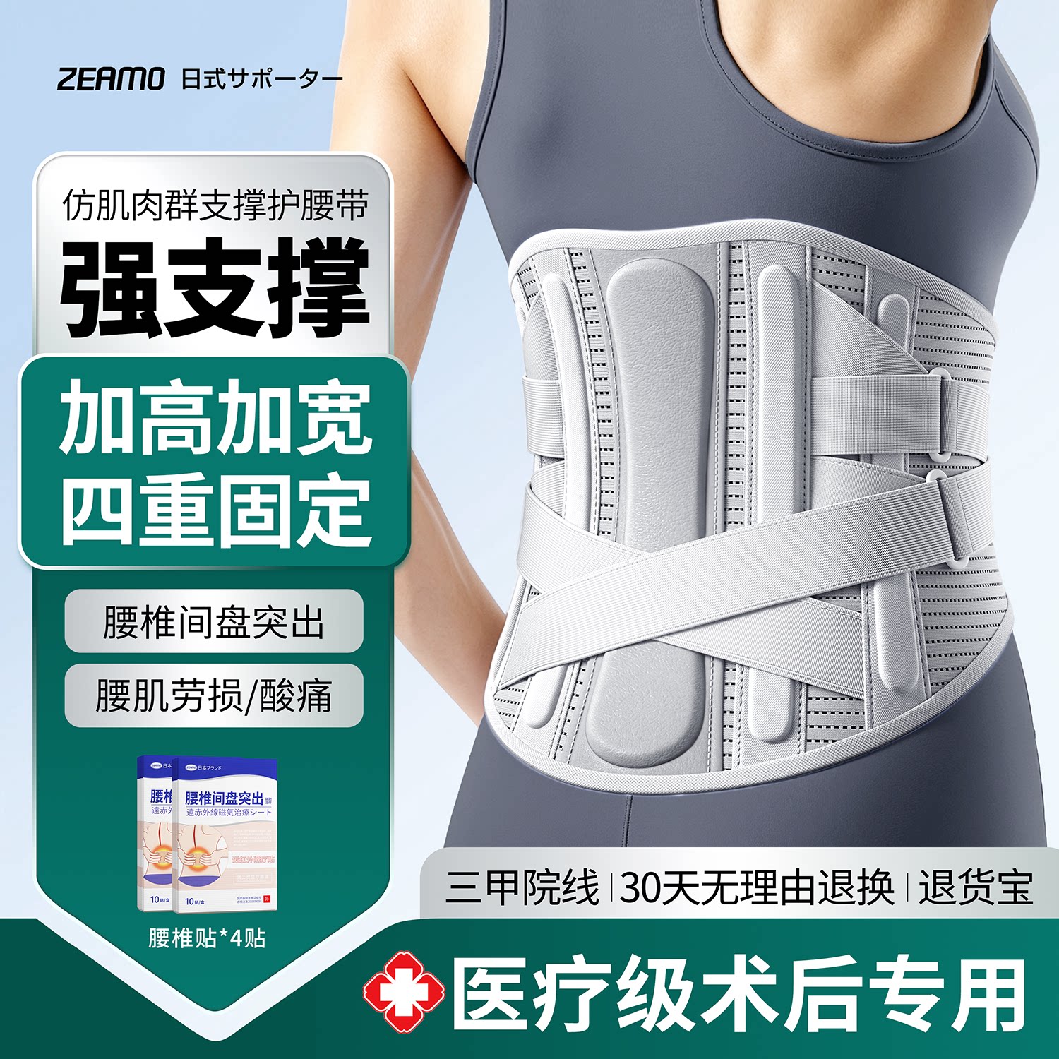 医用腰椎间盘突出护腰带腰肌劳损疼痛男女士专用久坐术后支撑腰托