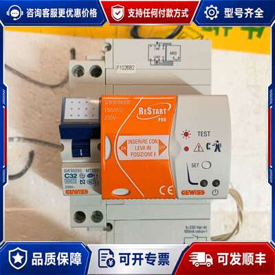 议价GW90250/gw90988M 意大利GEWISS断路器！可维修