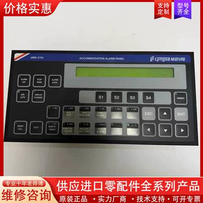 可维修SAM,UMS2100+ACCOMMODATION+AL模块