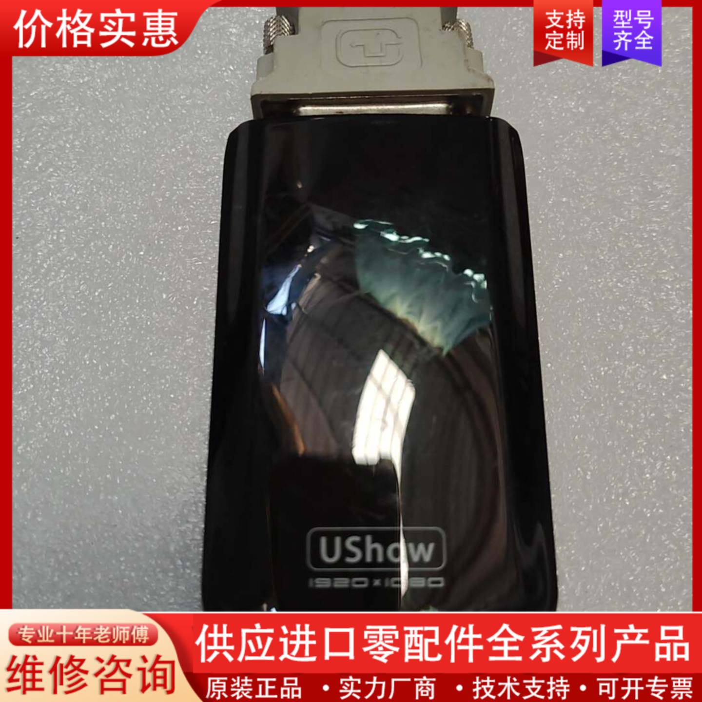 议价Ushow US165高清采集器，！
