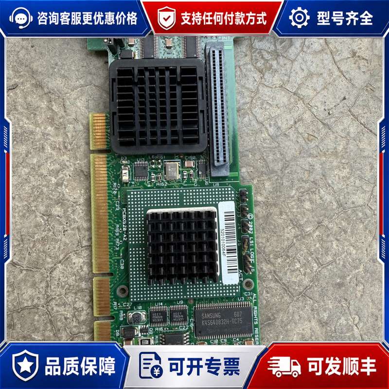 议价scsi阵列卡pcbx520-a2可维修