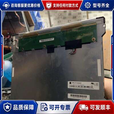 议价TM121TDSG02液晶可维修