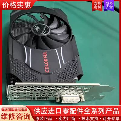 议价网驰 七彩虹灵动鲨GTX1650 4G显卡 单风扇 没有独立