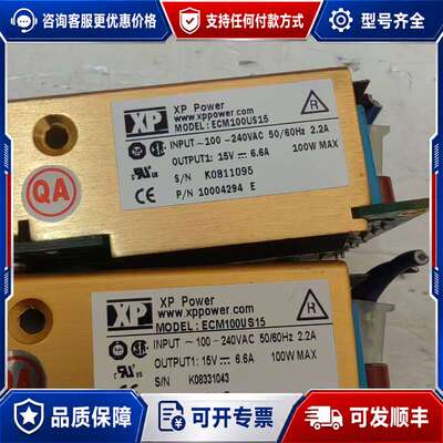 议价工业电源模块XP ECM100US15 15V 6.6A可维修