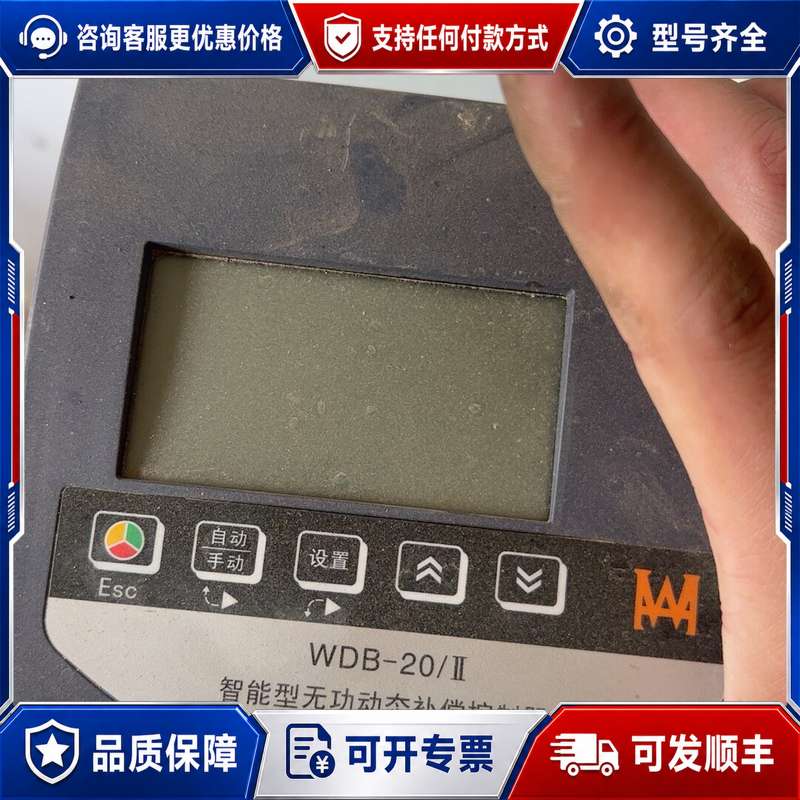 议价智能型无功动态补偿控制器#春日断舍离 !扣我可维修