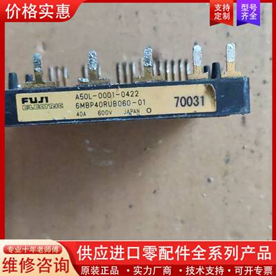 议价6mbp40RUB060测试好