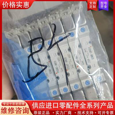 可维修电磁阀 SY3240T-5MOZD8个
