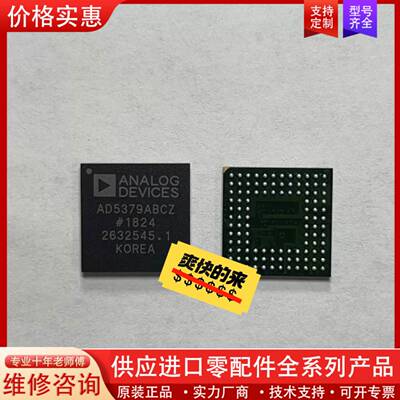议价AD5379CZ AD5379C AD5379 数模