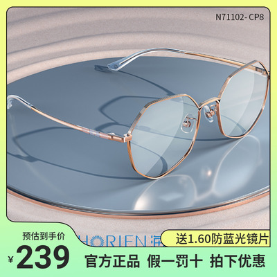 海俪恩眼镜女度数多边形大脸显瘦