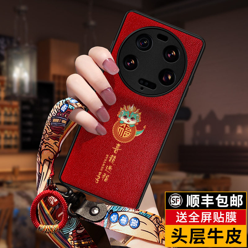 匠恒2026送福适用小米13Ultra手机壳12utra保护套真皮11ultra外壳新款全包12s超薄防摔十三男女红色本命年13u