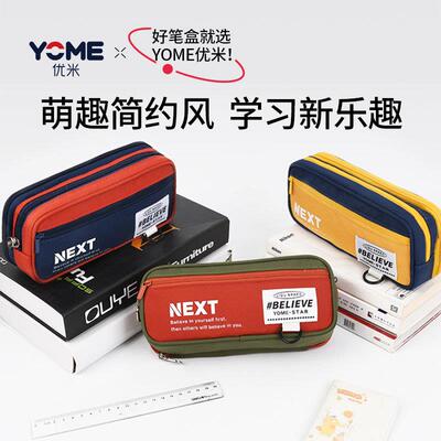 yme学生笔袋儿童简约大容量文具袋小学生学院o风多功能铅笔袋4216