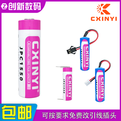 CXINYI快通ETC电子标签锂电池