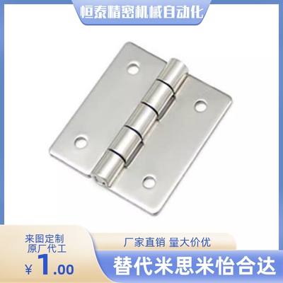HAKC HAKB-25/30/40/50/65/75/90/100 钣金型铰链 合页304不锈钢