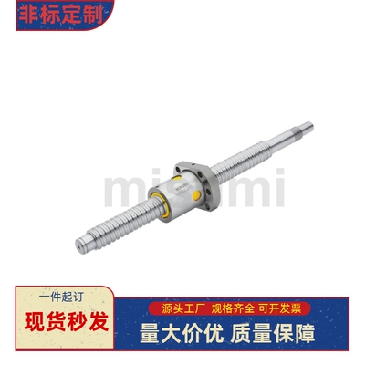 米思米滚珠丝杠C-BSSCH C-BSSCHK C-BSSTH C-BSSTHK丝杆螺母定做