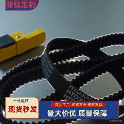 5M同步带C-HTBN175 180 185 200 210 215 220H5M-90 150 250 300