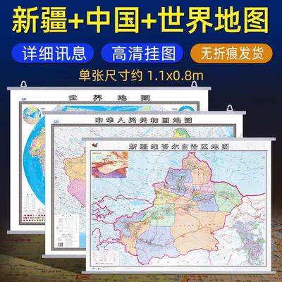 新疆自治区地图1.1米高清加厚款