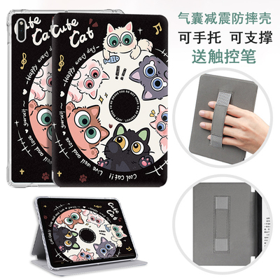 汉王电子书阅读器保护套防摔