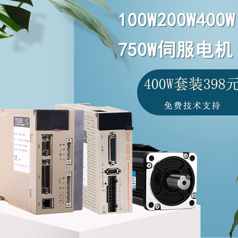 交流400w750w1kw伺服电机套装60 80 110 130法兰马达驱动器控制器_虎窝淘