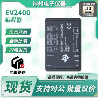 TI原装EV2400/MSP430评估板