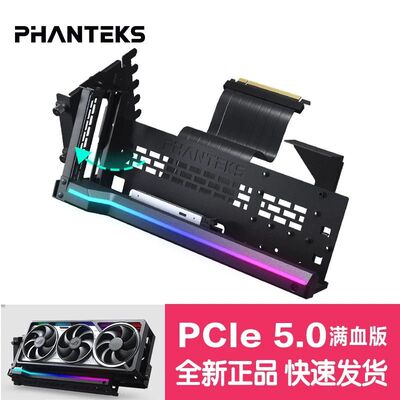 追风者PCIE5.0 无损7槽机箱可转向竖装显卡支架延长线转接线