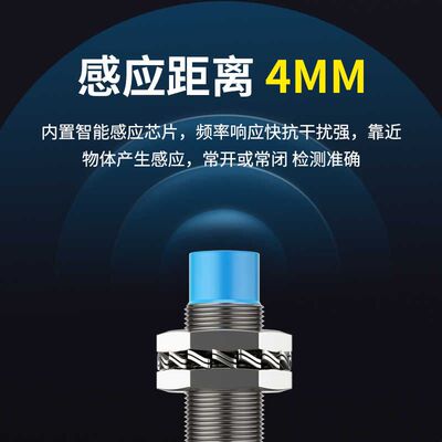 沪工接近开关m12电感式ALJ12A3-4-Z/N1-N2-D1-D2-P1-P2-A1-A2金属