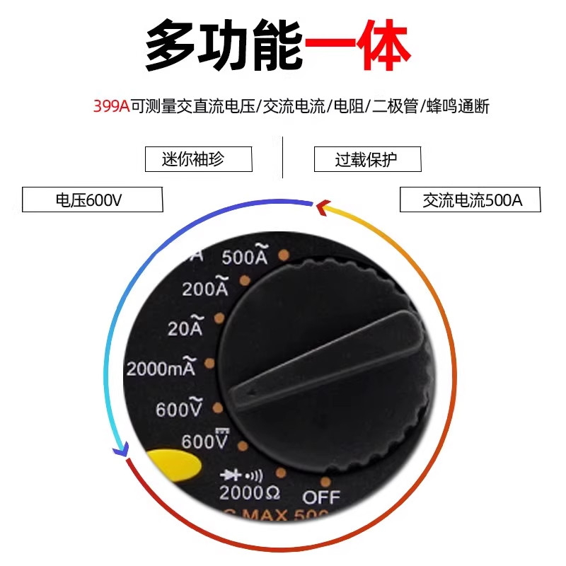 胜德399A钳形万用表袖珍钳形数字毫安级电流表电工家用蜂鸣通断