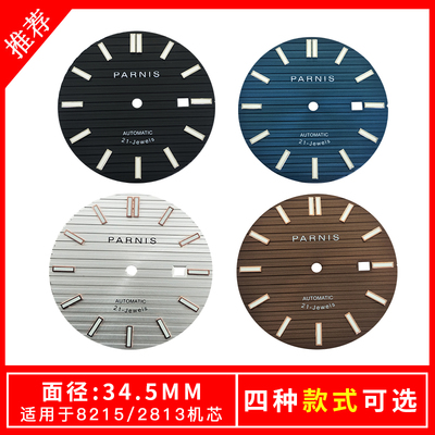 表面新品适用手表盘配件34.5mm