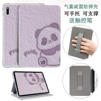 适用于掌阅ocean5c保护套防摔